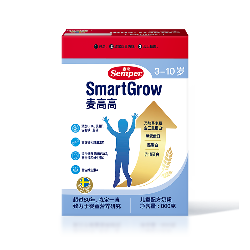Semper SmartGrow 麦高高儿童成长奶粉800g (3-10岁) – 裹一裹